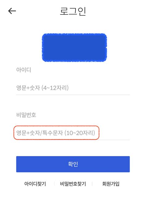 일상 속 Qa 로그인 시 비밀번호 형식 안내 😄