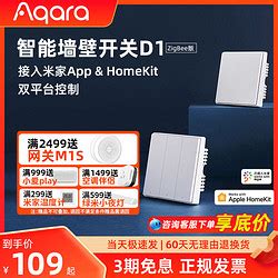 Aqara Aqara D Homekit App