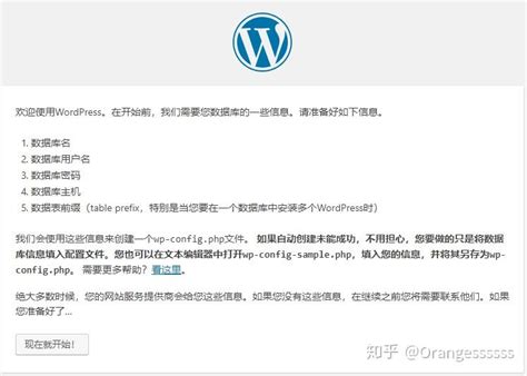 一键建站系列教程宝塔面板 wordpress 知乎