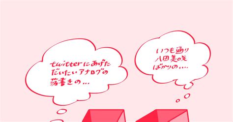 八田美咲 K落書き はつしものイラスト Pixiv