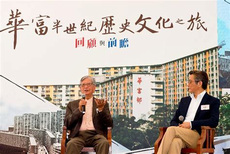 「華富半世紀歷史文化之旅」開展儀式（附圖）