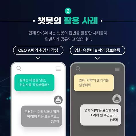 남색의 로봇 캐릭터 컨셉의 챗봇 자료 미리캔버스