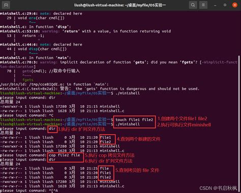 Os实验一 【命令解释程序】操作系统os实验程序 Csdn博客