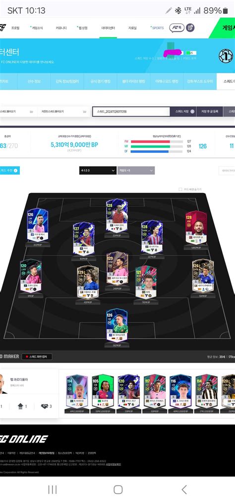 바르셀로나 감성 스쿼드 맞췄는데 Ea Fc 온라인 에펨코리아