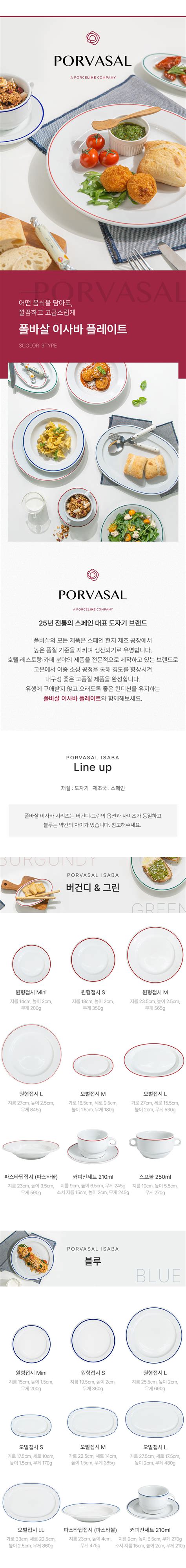 폴바살 스페인 전통 도자기 버건디그린 파스타 그릇 예쁜 브런치 접시 테이블웨어 감도 깊은 취향 셀렉트샵 29cm