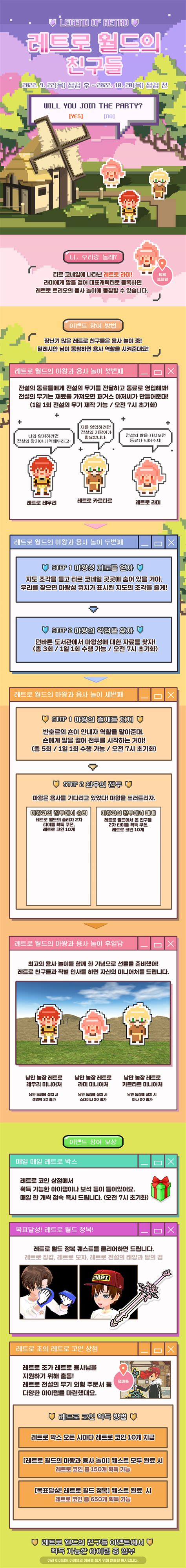 마비노기