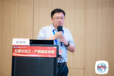 李鹏程院长带队参加2024中国生物医学工程大会暨创新医疗峰会 海南大学生物医学工程学院