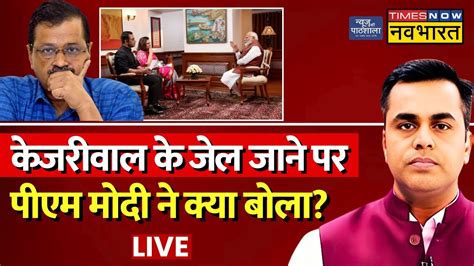 News Ki Pathshala Live With Sushant Sinha Navika Kumar Arvind