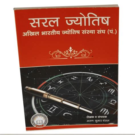 Saral Jyotish Hindi By Arun K Bansal Jyotish Ebooks