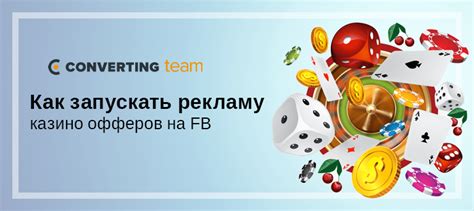 Как запускать рекламу казино офферов на Fb