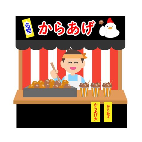 から揚げのイラスト Onwaイラスト