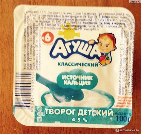 Творожок Агуша Классический - «Любимый творожок» | отзывы