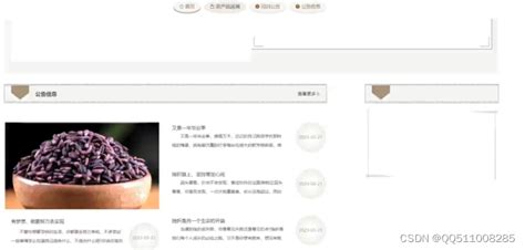 nodejs vue 农产品销售安全追溯系统elementui 农产品可追溯系统的代码 csdn博客