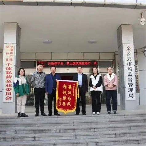 食堂服务暖人心，学校感谢送锦旗金乡县相关师生