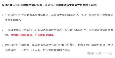 报名人数17万 2024年广东普通专升本趋势分析 知乎