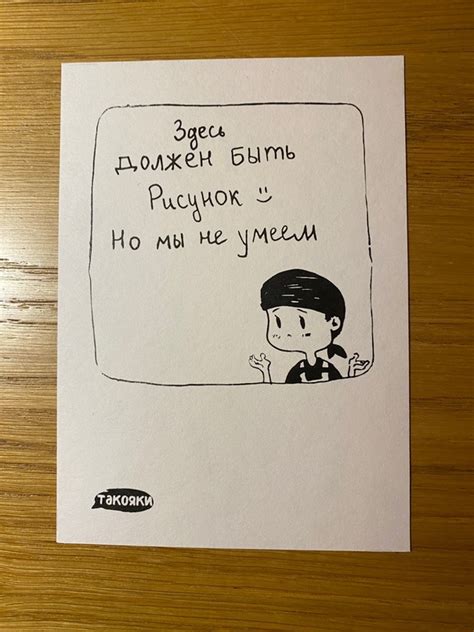 Помните историю про смешной рисунок который ребята нарисовали для