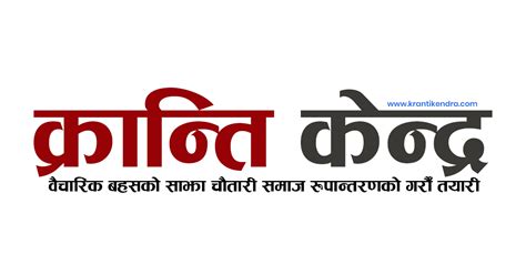 Kranti Kendra National Daily Newspaper