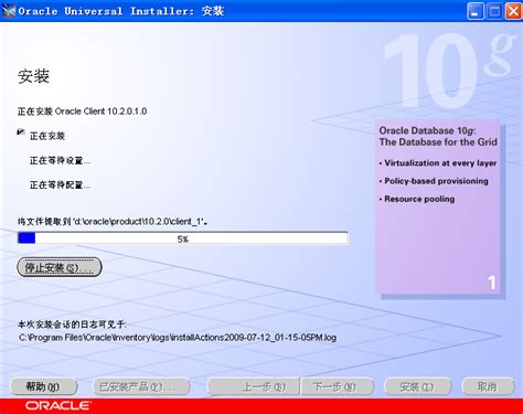 Oracle 10g 学习之客户端安装和配置（2）综合前置机服务器已安装并配置好oracle客户端 Csdn博客