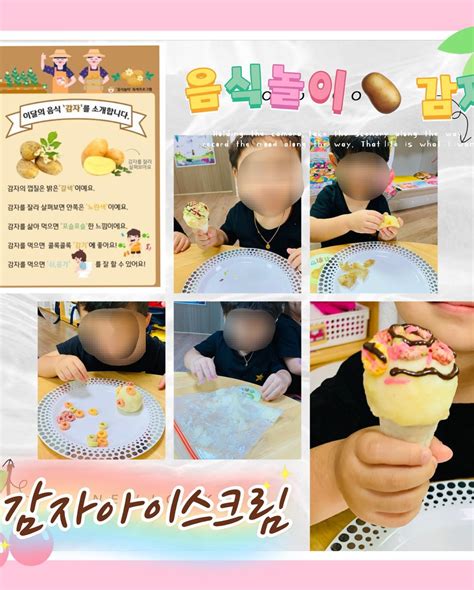 찬진교육 유아스토리