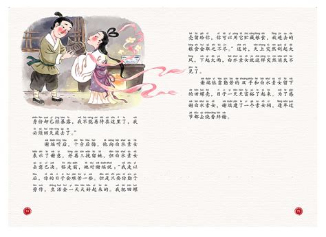 田螺姑娘流萤兔 站酷zcool