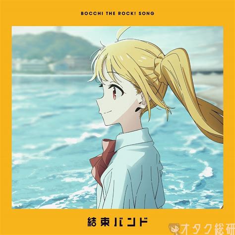 ぼっちざろっく第8話の劇中ライブ映像新EDが公開 楽曲提供者からのコメントが到着 オタク総研