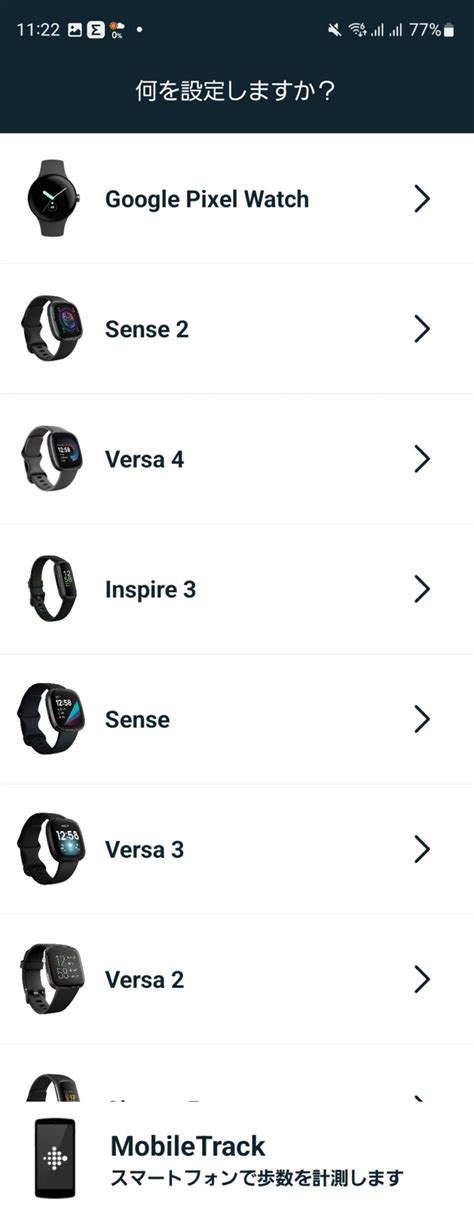 非常に小型ながら高精度 Fitbit Inspire レビュー 繊細ガジェットレビュー