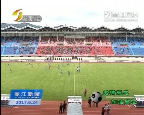 中甲聯賽第十五輪 麗江飛虎主場憾平對手 每日頭條