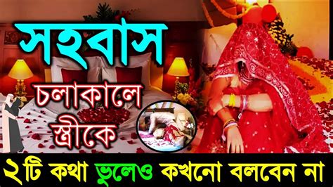 ভালোবাসার সময় ২টি কথা ভুলেও বলবেন না গরীব হয়ে যাবেনআয়ু কমে যাবে