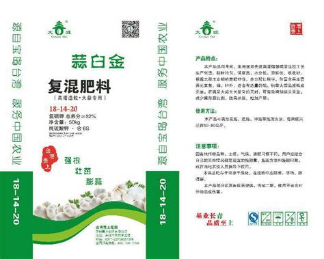蒜白金 复混肥料 太康农资 河南裕泰康生态农业服务有限公司官网400 681 6698