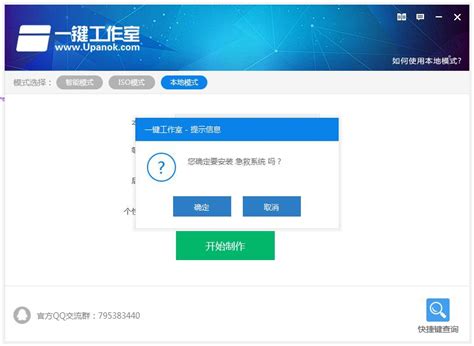 一键u盘装系统v602增强版一键u盘装系统相关版本一键工作室官网