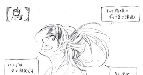 進撃の腐人 【腐向け】兵長と分隊長 🐾のマンガ ハンリヴァハン ハンジ 理想の二人 Pixiv