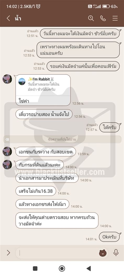 Blacklistseller