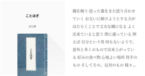 久々知兵助 尾浜勘右衛門 ことほぎ ぼた餅の小説 Pixiv