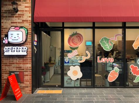창원맛집창원샐러드 중동 유니시티 창원샌드위치 샐러드 맛집 이름도 넘모 귀엽자나 샐럽찹찹 🥗 네이버 블로그