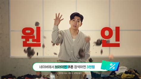 랩신 빨래에서 나는 냄새 섬유 속 세균이 원인 세균까지 세탁하는 랩신 섬유항균제 ⠀ 랩신 섬유항균제 X 브라이언 ⠀ 섬유에 남아있는 세균을 99 제거 빨래 속