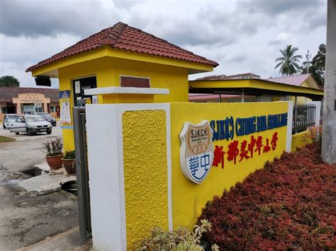 Sjkc Chung Hua Senaling Kuala Pilah Negeri Sembilan 4