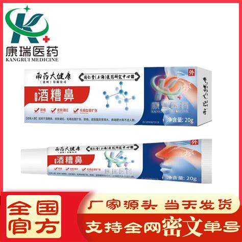 Premium Selectionrosacea Stoma Skin Protector Capillary Hyperplasia