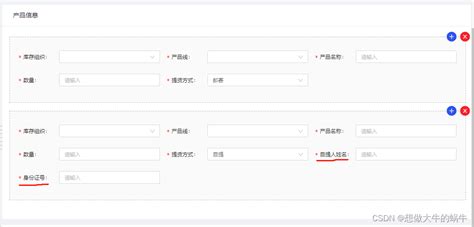 antd form shouldupdate 关联展示 form 数组赋值 react antd form shouldupdate csdn博客
