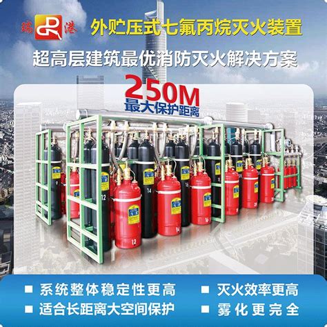 外贮压式七氟丙烷气体自动灭火装置全淹没灭火系统设备 产品关键词 气体淹没灭火系统 自动气体全淹没灭火系统