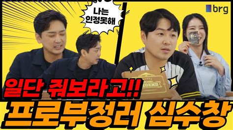 네가 왜 거기서 나와 Feat 레전드 쉼창 심수창 스톡킹 최강야구 Youtube