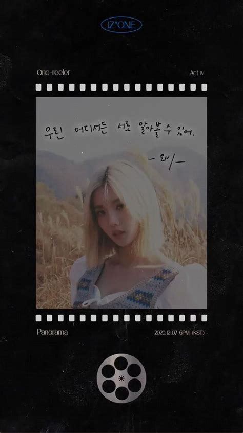 Izone 아이즈원 ‘panorama Lyric Spoiler Iz One Panorama Lyrics