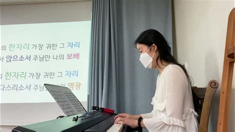 [주일학교 어린이예배] 7 정말로 내마음의 한자리 Youtube