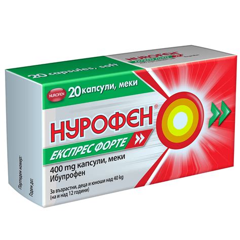 НУРОФЕН ЕКСПРЕС ФОРТЕ КАПС 400МГ 20БР