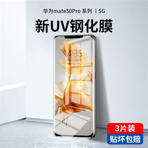 适用华为mate50pro钢化膜uv全胶手机膜mete50e防窥膜全屏覆盖rs保时捷ma曲面屏por全包边保护贴膜mt防偷窥屏虎窝淘