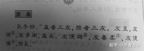每日诵读国学经典，传承中华文化之《论语》系列篇 知乎