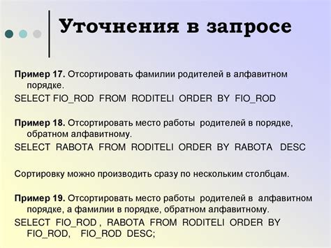 Использование Sql Access презентация онлайн