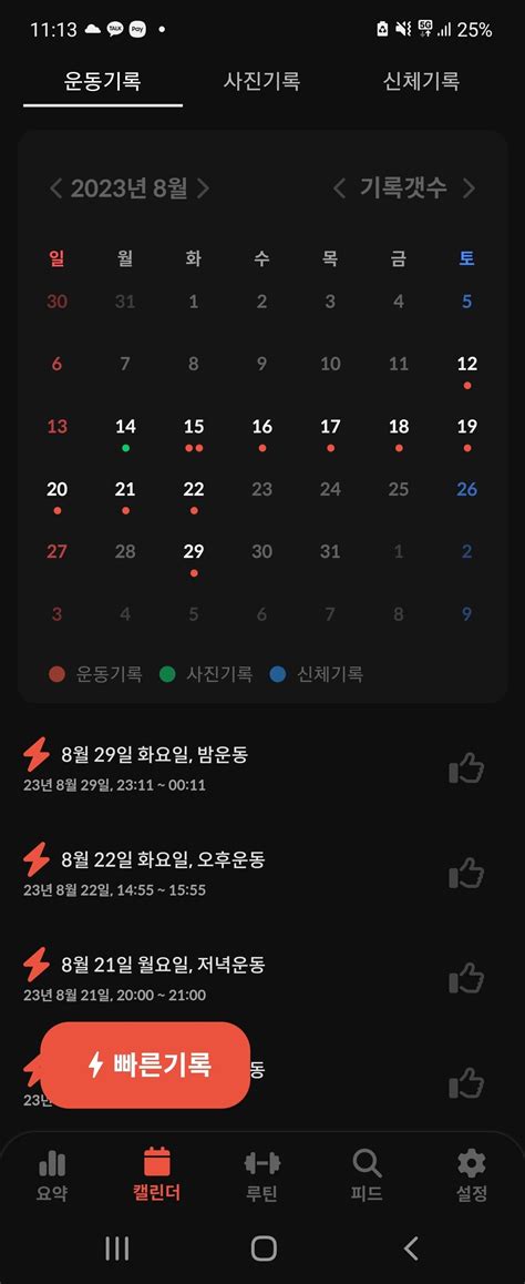 오운가슴삼두 운동건강아싸 에펨코리아