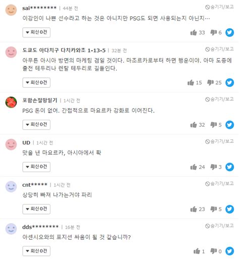 이강인 Psg 오피셜 야후재팬 반응 포텐 터짐 최신순 에펨코리아