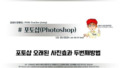 해보자 할수있다~포토샵 오래된 사진효과 두번째방법포토샵강의포토샵강좌그레인필터 Youtube