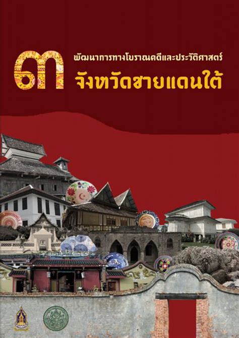 กลุ่มเผยแพร่และประชาสัมพันธ์